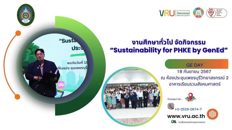 คลังความรู้ - VRU E-Learning